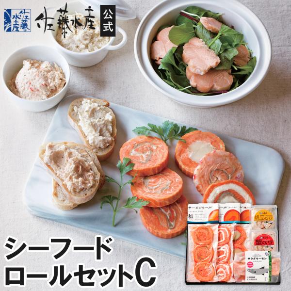 サーモンロール、サーモンロールチーズ入り、サーモンロール帆立入りとサーモンロールを楽しめるセットになっています。パンやパスタなど洋風に合うお惣菜もセットになっております。-----------------------------------...