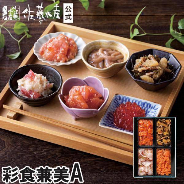 ■セット内容：鮭ルイベ漬130g、数の子入松前漬120g、たこわさび130g、サーモンオリーブ130g■賞味期限：冷凍60日（−18℃以下）■アレルギー：商品により異なります。各商品情報をご確認下さい。■化粧箱サイズ：縦29.0×横20.0...