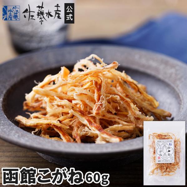 北海道産のするめいかを100%使用。黄金色に焼き上げて自然の旨みをそのまま凝縮。 熟成させた味わいが、噛みしめるほど口いっぱいに広がっていきます。-----------------------------------------------...
