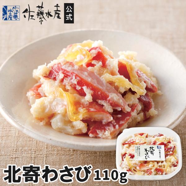 カナダ北寄貝とにしんの卵、歯触りのよいくらげを、わさび風味の粕で和えました。鼻に抜けるわさびの香りも爽やかな一品です。-------------------------------------------------------------...