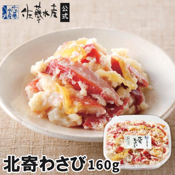 カナダ北寄貝とにしんの卵、歯触りのよいくらげを、わさび風味の粕で和えました。鼻に抜けるわさびの香りも爽やかな一品です。-------------------------------------------------------------...