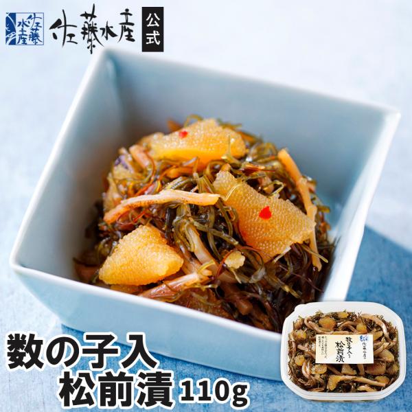 昔ながらの松前漬に、ほどよい大きさにちぎった数の子を加えました。昆布とスルメとパリパリッとした数の子の取り合わせが絶妙です。----------------------------------------------------------...