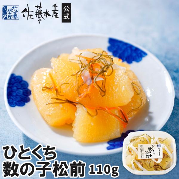 昔ながらの松前漬に大粒の数の子を贅沢にあわせました。 数の子の食感と松前漬けの旨みが絶妙に絡み合った数の子好きにはたまらない甘辛の松前漬けです。------------------------------------------------...