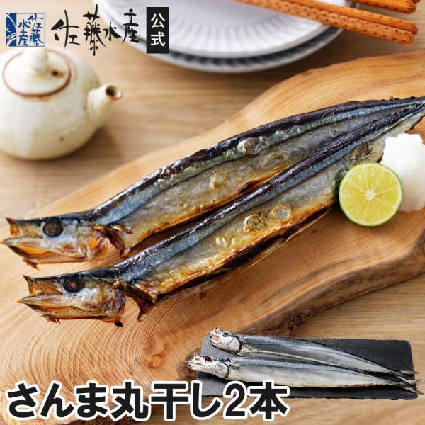 北海道さんまを使用。凝縮された旨味と脂が堪能できます。--------------------------------------------------------------------■賞味期限：冷凍60日（-18℃以下）■アレルギー...