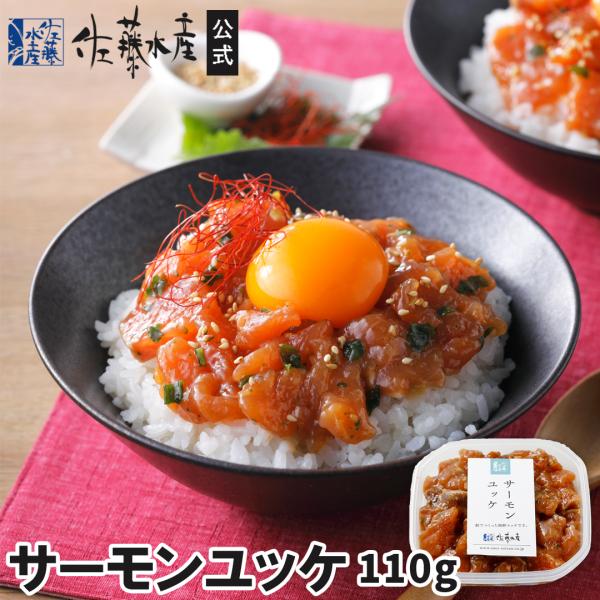 北海道産の天然秋鮭を使用し、鮭の旨みを凝縮した「鮭醤油」と、ごま油が香る特製ダレで、ユッケ風に仕上げました。卵黄をのせれば、より濃厚でまろやかな味わいをお楽しみいただけます。---------------------------------...