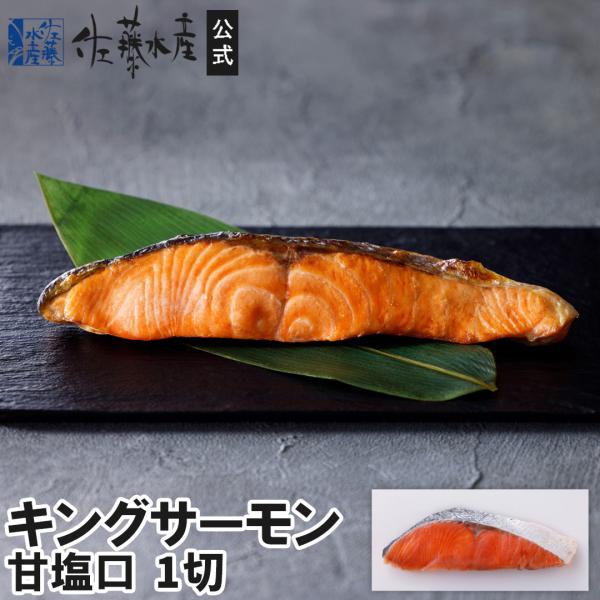 ■賞味期限：冷凍60日（-18℃以下）■アレルギー：さけ■主な原料産地：アメリカ■注意事項：・解凍後はお早めにお召し上がり下さい。・常温、冷蔵での保存はできません。・包装不可■食べ方：冷蔵庫で自然解凍後、焼いてお召し上がりください。