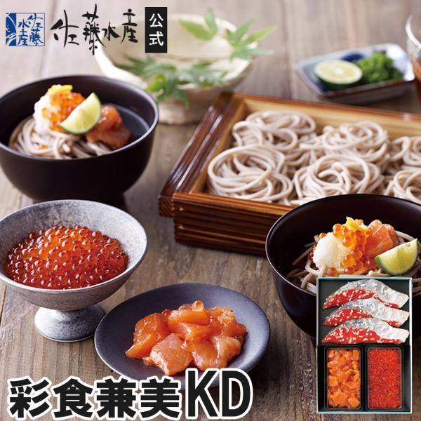 ■セット内容：紅鮭さざ浪漬3枚、鮭ルイベ漬130g、いくら醤油漬120g■賞味期限：冷凍60日（−18℃以下）■アレルギー：商品により異なります。各商品情報をご確認下さい。■化粧箱サイズ：縦29.0×横20.0×高5.0(cm)■注意事項：...