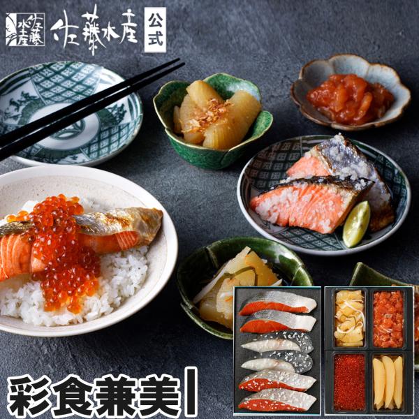 ■セット内容：紅鮭甘塩口2枚、銀鱈さざ浪漬2枚、紅鮭さざ浪漬2枚、ひとくち数の子松前120g、鮭ルイベ漬130g、いくら醤油漬120g、数の子醤油漬100g■賞味期限：冷凍60日（−18℃以下）■アレルギー：商品により異なります。各商品情報...