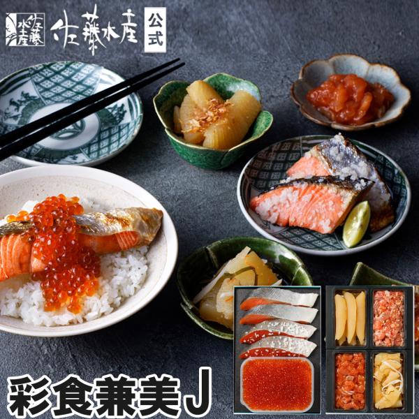 ■セット内容：熟成紅鮭2枚、紅鮭さざ浪漬2枚、いくら醤油漬220g、数の子醤油漬100g、秋鮭石狩味130g、鮭ルイベ漬130g、ひとくち数の子松前120g■賞味期限：冷凍60日（−18℃以下）■アレルギー：商品により異なります。各商品情報...