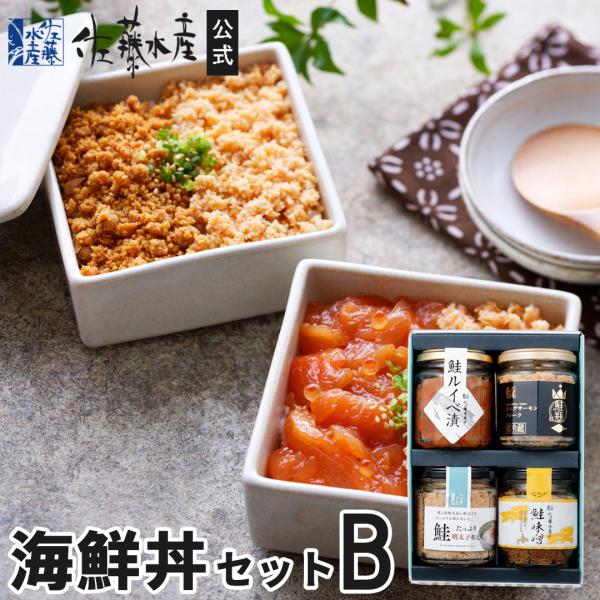 ■セット内容：鮭ルイベ漬140g、キングサーモンフレーク90g、鮭たっぷり明太子和え100g、鮭味噌90g■賞味期限：商品により異なります。各商品情報をご確認下さい。■アレルギー：商品により異なります。各商品情報をご確認下さい。■化粧箱サイ...