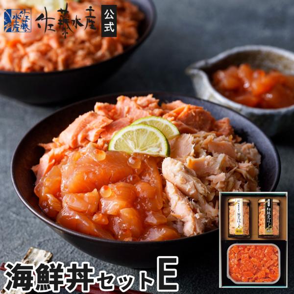 ■セット内容：秋鮭荒ほぐし165g、紅鮭荒ほぐし170g、鮭ルイベ漬215g■賞味期限：商品により異なります。各商品情報をご確認下さい。■アレルギー：商品により異なります。各商品情報をご確認下さい。■化粧箱サイズ：縦29.0×横20.0×高...