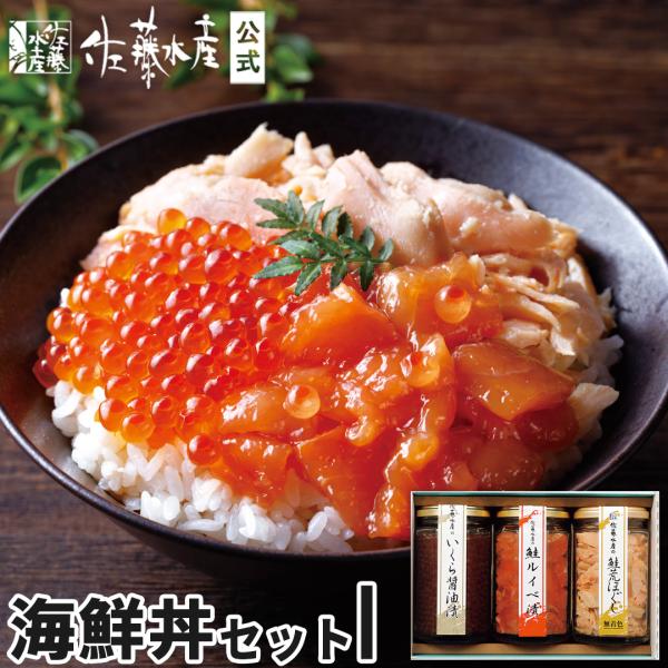 ■セット内容：鮭ルイベ漬230g、鮭荒ほぐし165g、いくら醤油漬230g■化粧箱サイズ(cm)：縦14.5×横21.0×高7.5■賞味期限：商品により異なりますので、商品裏面に記載している賞味期限をご確認の上、お召し上がりください。■アレ...