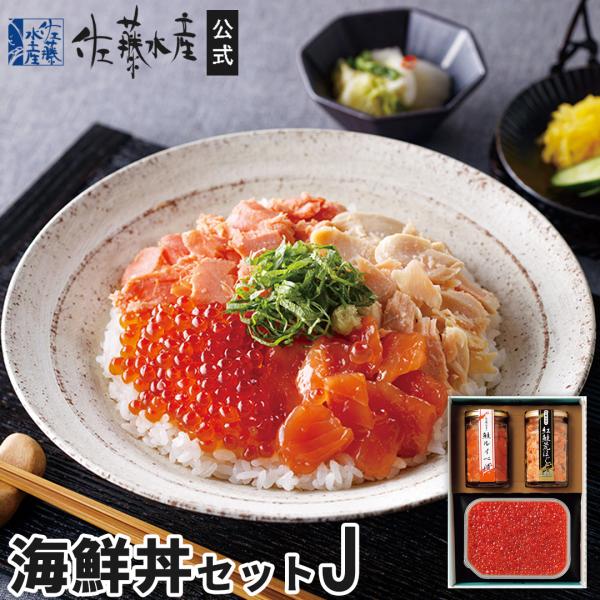■セット内容：鮭ルイベ漬230g、紅鮭荒ほぐし170g、いくら醤油漬220g■賞味期限：商品により異なります。各商品情報をご確認下さい。■アレルギー：商品により異なります。各商品情報をご確認下さい。■化粧箱サイズ：縦29.0×横20.0×高...