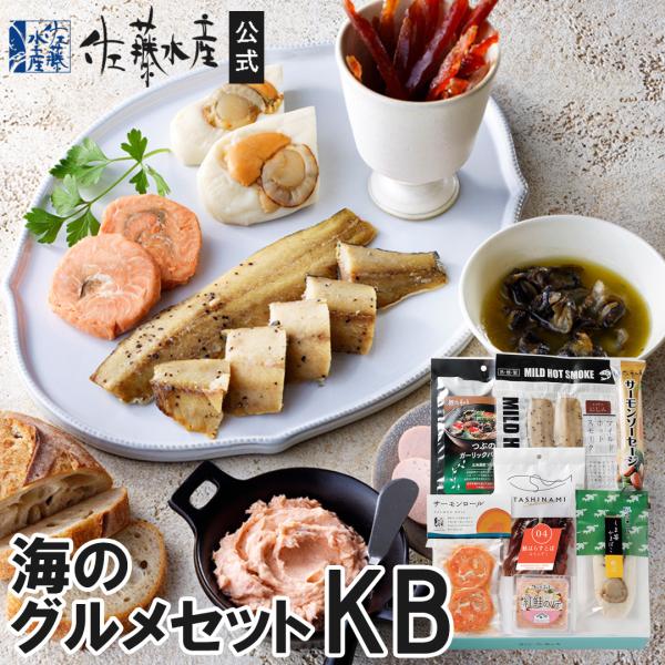 ■セット内容：つぶのガーリックバター風味、マイルドホットスモークにしん、サーモンソーセージ、サーモンロール2個入、鮭はらすとばみりん干し、紅鮭のパテ、熊笹かまぼこ帆立■賞味期限：商品により異なります。各商品情報をご確認下さい。■アレルギー：...