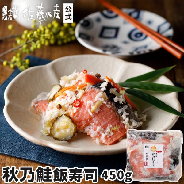 北海道で獲れた秋鮭(白鮭)を使用し、ご飯と野菜、そして特製糀で何層にも重ねて仕込んでいます。山椒をきかせた石狩に伝わる昔ながらの手作り製法に独自の改良を加えてじっくり熟成させた冬だけの限定品です。■賞味期限：冷凍60日（-18℃以下）■アレ...