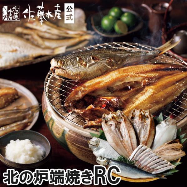 ■セット内容：ほっけ開き、宗八かれい、ししゃもオス×10尾、なめたかれい、さば一夜干し鮭醤油漬×2枚、子持ちにしん■賞味期限：冷凍60日（−18℃以下）■アレルギー：商品により異なります。各商品情報をご確認下さい。■化粧箱サイズ：縦28.0...