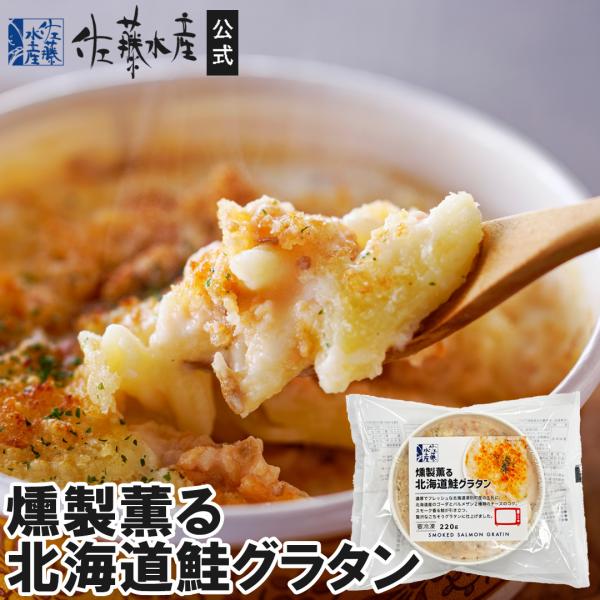 ■賞味期限：冷凍60日（-18℃以下）■アレルギー：小麦・卵・乳成分・さけ・大豆■主な原料産地：日本■注意事項：・加熱の際には容器や中身が熱くなっておりますのでご注意下さい。・開封後はなるべく早くお召し上がり下さい。・冷蔵、常温での保存は出...