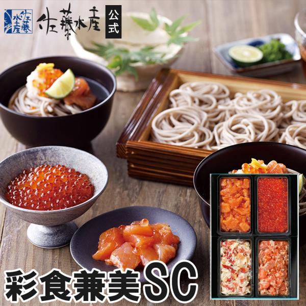 ■セット内容：鮭ルイベ漬130g、いくら醤油漬120g、北寄わさび130g、秋鮭石狩味130g■賞味期限：冷凍60日（−18℃以下）■アレルギー：商品により異なります。各商品情報をご確認下さい。■化粧箱サイズ：縦29.0×横20.0×高5....