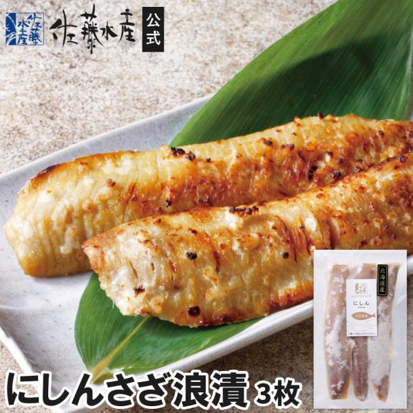 春告魚とも呼ばれ、北の食文化を支えてきた鰊（にしん）。特製の塩糀を使用し、じっくりと漬け込みました。--------------------------------------------------------------------■賞...