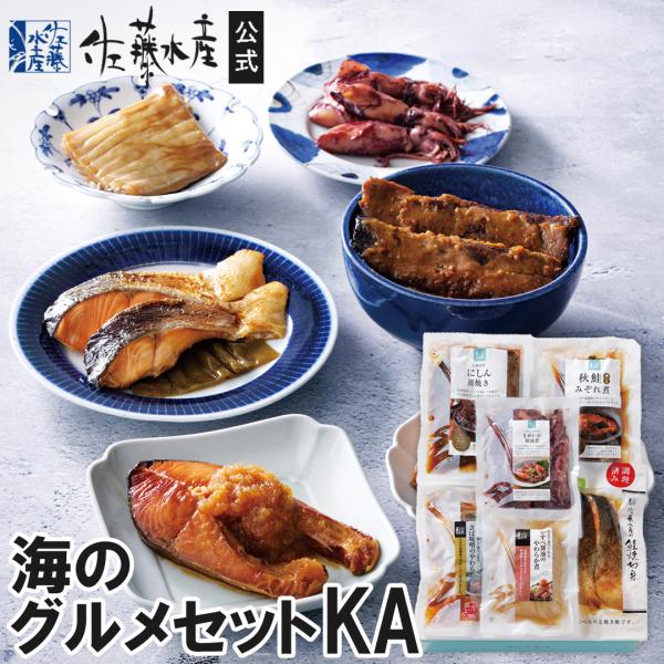 佐藤水産のオリジナルシーフードグルメの詰め合わせです。お酒のおつまみに、今晩のおかずに、贈りものに喜ばれるバラエティーセットです。-------------------------------------------------------...