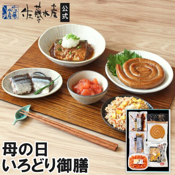 「さば味噌のやわらか煮」「鮭バターコーンおこわ」「くるくる鮭ウィンナー」など、バラエティに富んだ味わいを詰め合わせました。佐藤水産こだわりのオリジナル商品で、母の日の食卓を華やかに彩ります。■セット内容(賞味期限)・鮭ルイベ漬110g(冷凍...