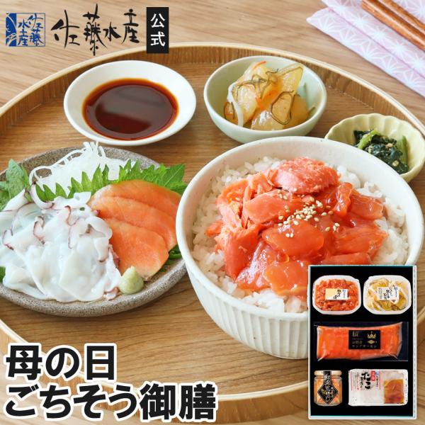 「鮭ルイベ漬」「紅鮭荒ほぐし」「お刺身キングサーモン」など、素材の良さが際立つ商品を詰め合わせました。母の日はちょっと贅沢に、海鮮丼やお刺身をお楽しみください。■セット内容(賞味期限)・鮭ルイベ漬110g(冷凍60日)・ひとくち数の子松前1...