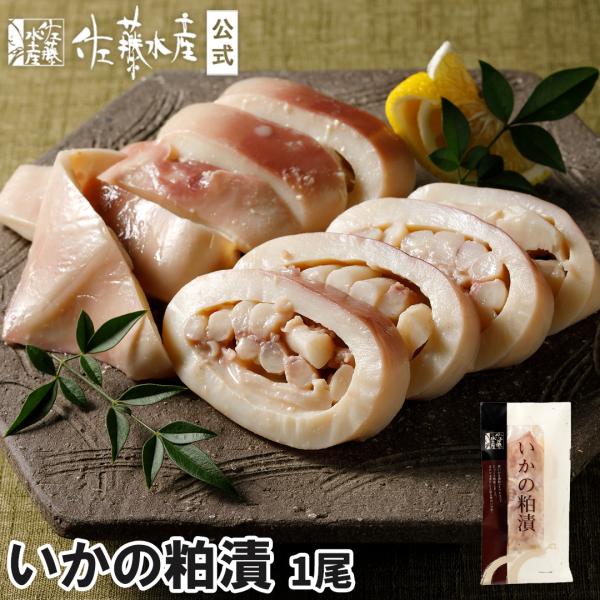 ■賞味期限：冷凍60日（-18℃以下）■アレルギー：いか■主な原料産地：北海道■注意事項：・常温・冷蔵での保存はできません。・解凍、開封後はお早めにお召し上がり下さい。■食べ方：冷蔵庫で自然解凍後、焼かずにそのままお召し上がりいただけます。...