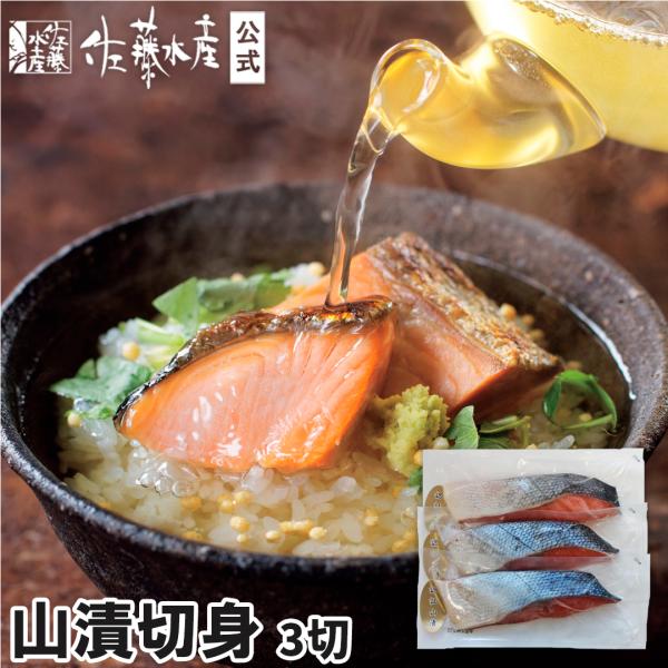 ■賞味期限：冷凍60日（-18℃以下）■アレルギー：さけ■主な原料産地：北海道■注意事項：・解凍後はお早めにお召し上がり下さい。・常温、冷蔵での保存はできません。・3切セットには、尾側の切身が含まれます。■食べ方：冷蔵庫で自然解凍後、焼いて...