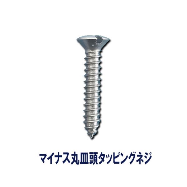 ついに！マイナス頭ネジの販売になりました！！希少！ポルシェ用マイナスネジ！3.9φマイナス丸皿頭タッピングネジ　ドアトリム　オーバーサイズ　上側トリム　ガニッシュネジは1本からお届け致します商品はレターパック：全国370円にて発送致します代...