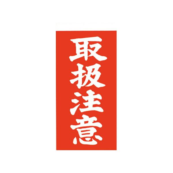 ■サイズ　：５８×１１５ｍｍ<br>■材質　：上質紙<br>■入り数　：１００枚（200片)<br>■商品説明　：剥離紙の両面にシールタイプの荷札が付いています。<br>