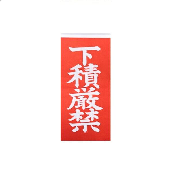 ■サイズ　：５８×１１５ｍｍ<br>■材質　：上質紙<br>■入り数　：１００枚（200片)<br>■商品説明　：剥離紙の両面にシールタイプの荷札が付いています。<br>