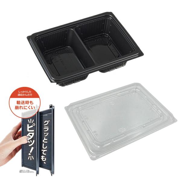 蓋をした状態で重ねると本体底面が蓋天面にはまる「連結かん合方式」で、デリバリー等の輸送時にも崩れにくい！<br>蓋は汁漏れしにくい内外かん合式で持ち運びも安心。<br>使いやすい量目サイズで、ご飯とおかずのセット商品...