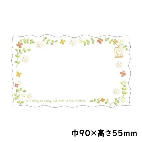 抜き型で、デザインに合わせた浮き出し加工を施した、優しいタッチのデザイン。プレゼント等に用いるようなメッセージカードや商品特徴を強調したコメントPOP用のカードとして最適。手書きPOP「コトPOP」用のカードとしても人気です。In feel...