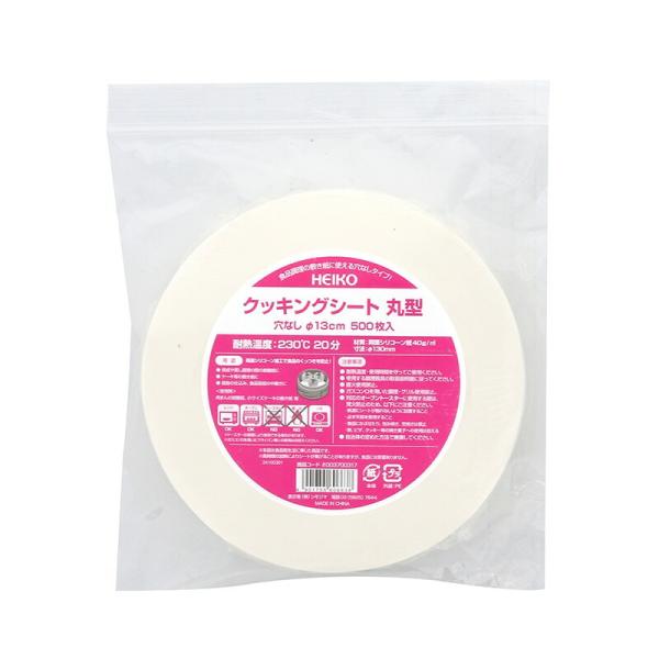 セイロ用サイズで蒸し料理・落とし蓋に最適です。<br>またオーブンや電子レンジの調理に使えます。<br>表も裏も使用できる両面シリコーン加工です。<br>耐熱温度２３０℃（２０分）<br>サイ...