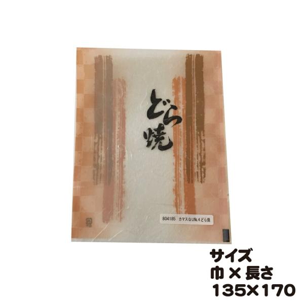 ●構　成：レーヨン雲龍紙９ｇ／ＬＤＰＥ１５／ＫＯＰ２０／ＬＤＰＥ１５／ＬＬＤＰＥ２０<br><br>●特　長：汎用性の高いガス袋です。レーヨン雲龍紙の風合いが高級感を演出します。<br>　　　　　　脱酸素...
