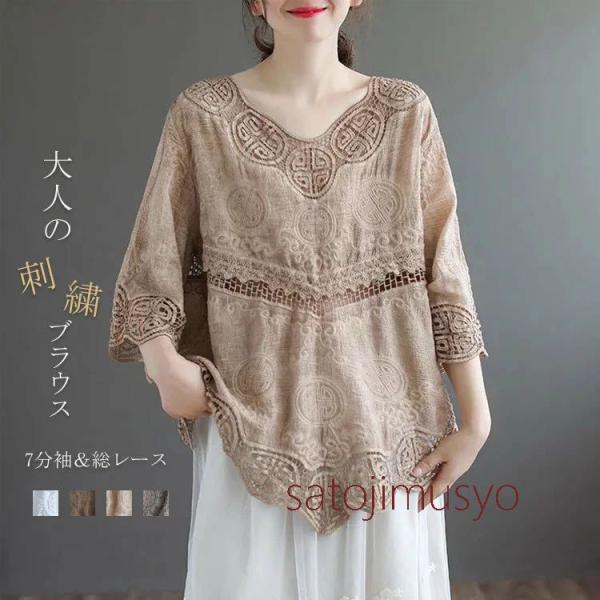 チュニック ブラウス 七分袖 tシャツ レディース レースブラウス シャツブラウス 7分袖 カーディガン 夏 薄手 刺繍ブラウス ブラウス  vネック 刺繍 花柄 トップス 大きいサイズ  半袖シャツ 無地 刺繍シャツ 体型カバー ゆったり...