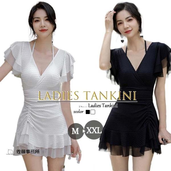 素 材   水着 レディース ワンピース 体型カバー水着 ブラック ホワイト タンキニ 背中開き バックシャン 露出控えめ  Vネック 小胸 盛れる ママ水着  無地 透け 肩紐 リボン オトナ女子 セクシー 20代 30代 40代 50代...