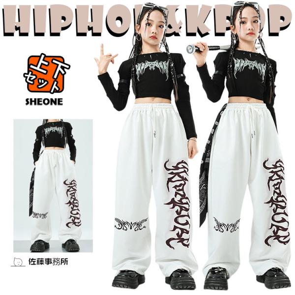 スウェットパンツ jazz 白 黒 キッズ ダンス衣装 長袖 へそ出し セットアップ 女の子 子供 パンツトップス カジュアル ヒップホップ ジャズダンス ポッピング 演出服 練習着 団体服 応援団 発表会 普段着 韓国 k-pop hip...