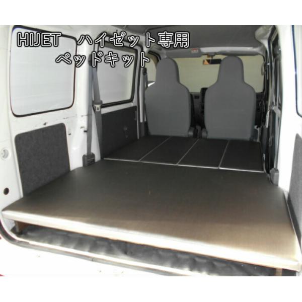 HIJET ハイゼットにベッドキットを設置して快適に！取り付けはとっても簡単。シートを倒してマットを置くだけです。シートの凹凸をフルフラットにして快適な車中泊を実現できます。車両専用設計ですので、もちろんフィッティングも抜群！！▼▼詳細はペ...