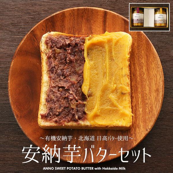 名称：スプレッド(さつまいも)内容量：140g賞味期限：製造から常温で180日保存方法：直射日光、高温多湿を避け、常温で保存して下さい。開栓後冷蔵(10℃以下）保存のうえ、10日以内にお召し上がりください。お召し上がり方：食パンに塗り焼いて...