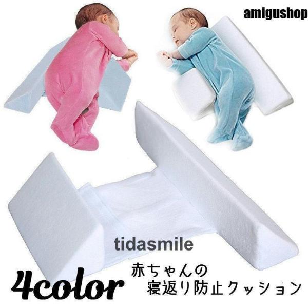 ベビー用寝返り防止クッションです。赤ちゃんの寝返り、うつぶせ寝防止に?よく動く赤ちゃんのおむつ替え用クッションとして?赤ちゃんのサイズに合わせて横幅を変えられるのも嬉しいポイント！サイズについて画像をご参照ください。素材についてカバー：綿、...
