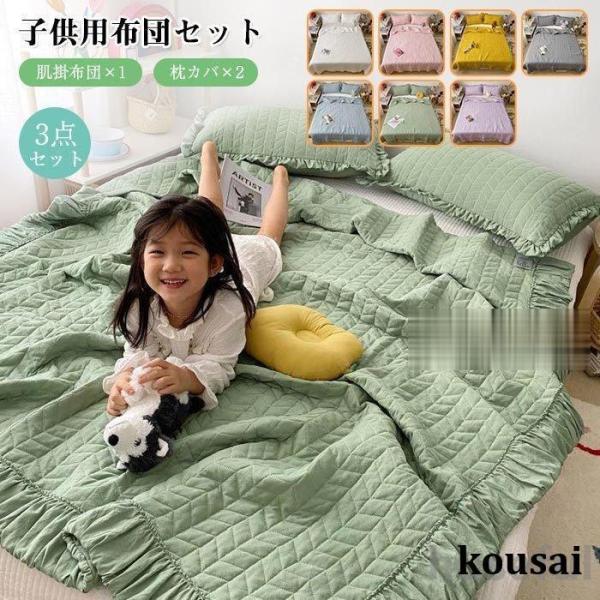 素材 綿・ポリエステルサイズ(シングルサイズ)掛け布団×200cm枕カバー:48*74cm*2製品重量 約2.0kg商品説明通気性と吸放湿性優れて、洗濯しても早く乾きます。暖房や室温を適温にしてない時使れば、暑い夏にひんやり心地いい接触冷感...