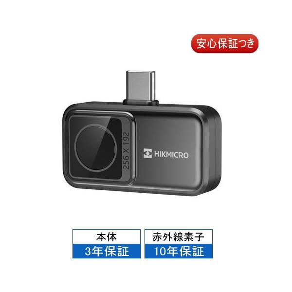 スマホ・タブレットに接続して使用する高性能なカメラ搭載のスマートフォン用サーマルカメラ本体3年保証・赤外線素子10年保証正式代理店で安心のアフターサービス！■赤外線解像度：256×192 (49152pixel)■精度：最大±2℃、±2%■...