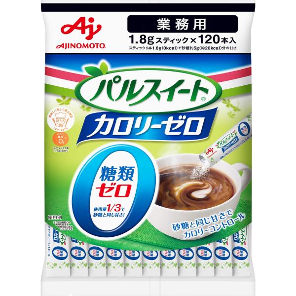 味の素 パルスイート カロリーゼロ スティック 業務用 120本 砂糖 スティックシュガー コーヒーシュガー