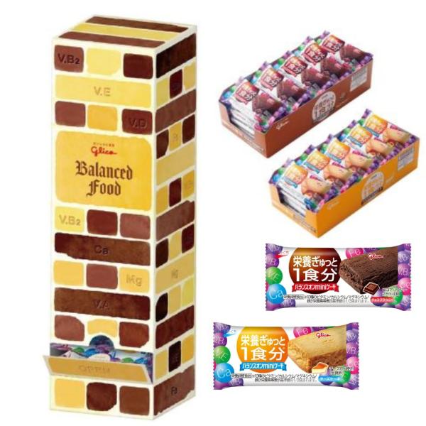 グリコ バランス栄養食セット 50個 タワー型BOX入り バランスオンminiケ―キ チョコブラウニー &amp; チーズケーキ 栄養補助食品 ケーキバー
