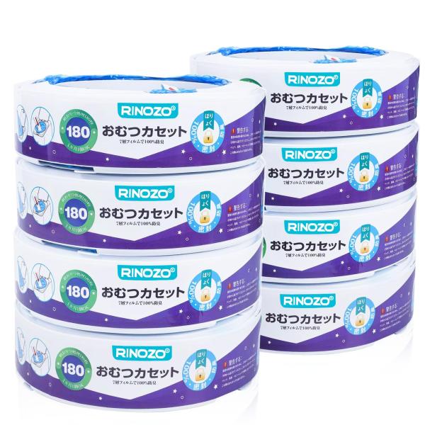 7層防臭おむつポット ニオイポイ カートリッジ Aprica アップリカ  と互換性があります 互換品