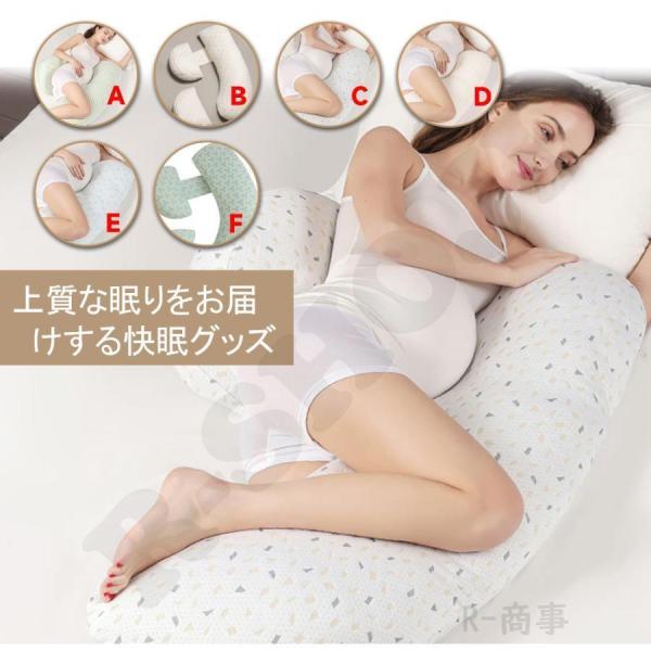授乳クッション 授乳枕 抱き枕 妊婦 マタニティ 大きい 洗える 出産祝い ロング 腰痛 C型 腰枕 抱かれ枕 うつぶせ枕 抱きまくら冬 快眠グッズ 妊婦や授乳中のママにピッタリな抱き枕です。C型の形状がお腹や背中、腰をしっかりサポートして...