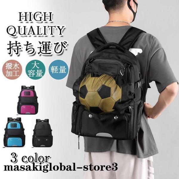 商品詳細:カラー:/A1/A2/A3/サイズ:/30x20x49cm商品説明?バスケットボールやサッカーボールの持ち運びに毎日の通学にはもちろん、合宿?遠征時にも大活躍です！！生産国:中国キーワード鞄 カバン かばん バック バッグ ザック...