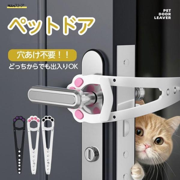 部屋の扉を、猫ちゃんワンちゃんが自分で開けられるドア工事不要・簡単設置で賃貸でも◎中型犬や大型犬にも対応します。扉と壁をシリコンロープでつなぐことによって、ペットが通り抜けたあとは自動で閉まります。シリコンロープの巻きつけによって、ドアが閉...