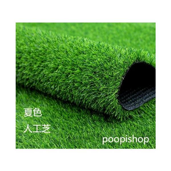 人工芝 ロール 1m×5m 1m×10m 人工芝生 人工芝マット 芝マット 高耐久 芝生 雑草 芝ロール 夏色 春秋色 UVカット 庭 ガーデニング ベランダ テ